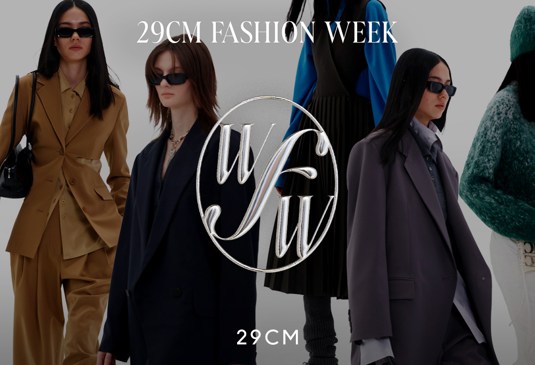 29CM, ‘23 FW 패션위크’ 기획전 실시…“패션 성수기 가을·겨울 겨냥 인기 브랜드 큐레이션”